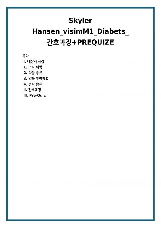 Skyler Hansen_visimM1_Diabets_간호과정+PREQUIZE