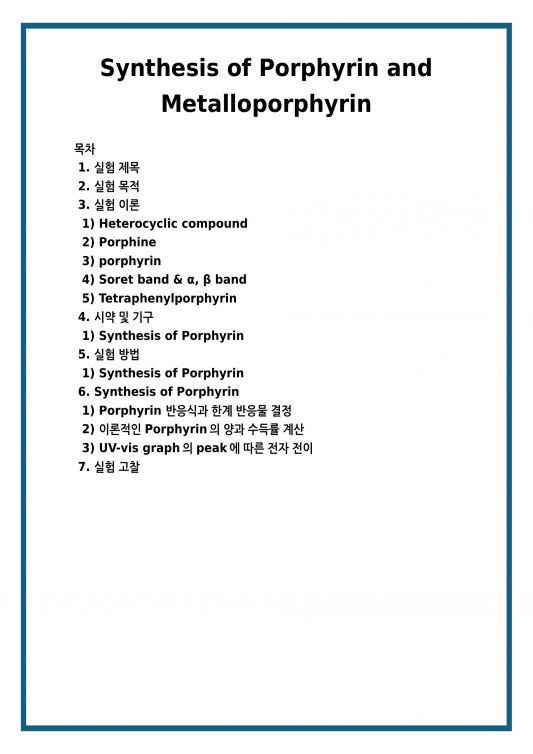Synthesis of Porphyrin and Metalloporphyrin