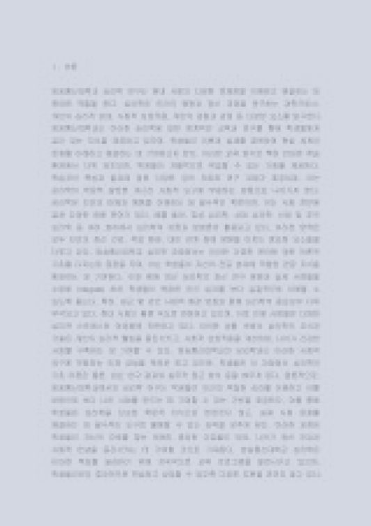 2쪽 미리보기
