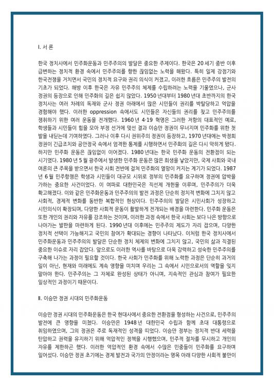 2쪽 미리보기