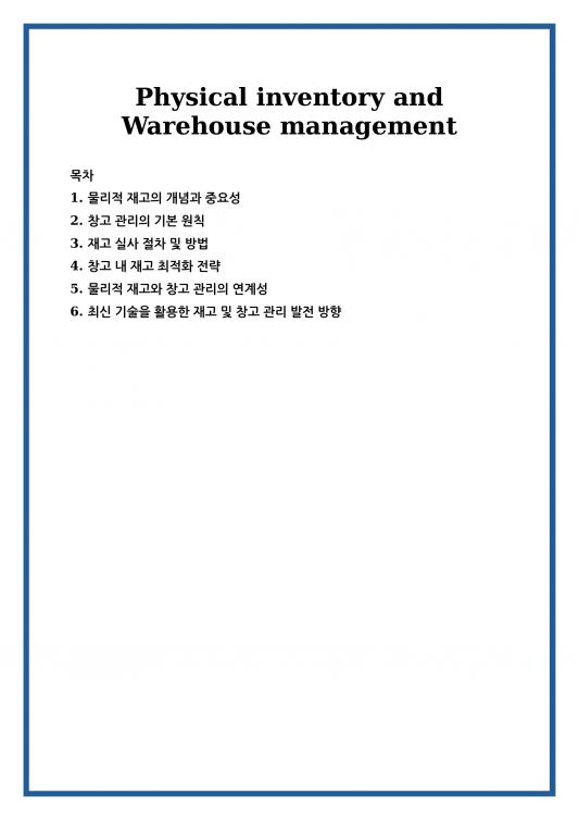 Physical inventory and Warehouse management