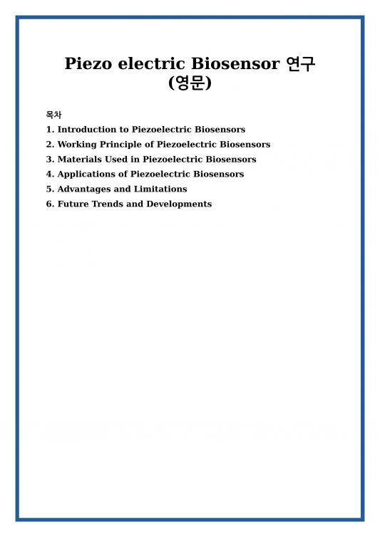 Piezo electric Biosensor 연구(영문)