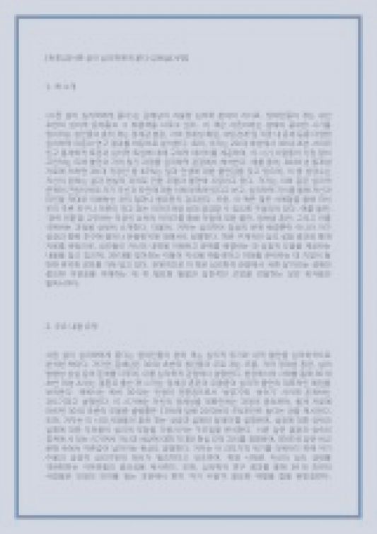 2쪽 미리보기