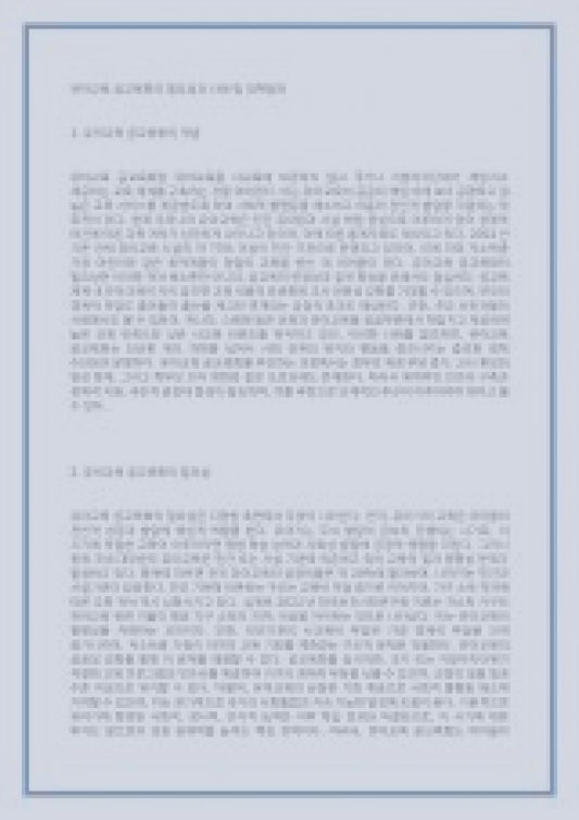 2쪽 미리보기