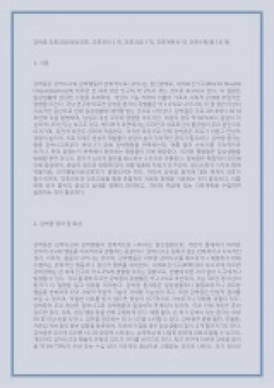 2쪽 미리보기