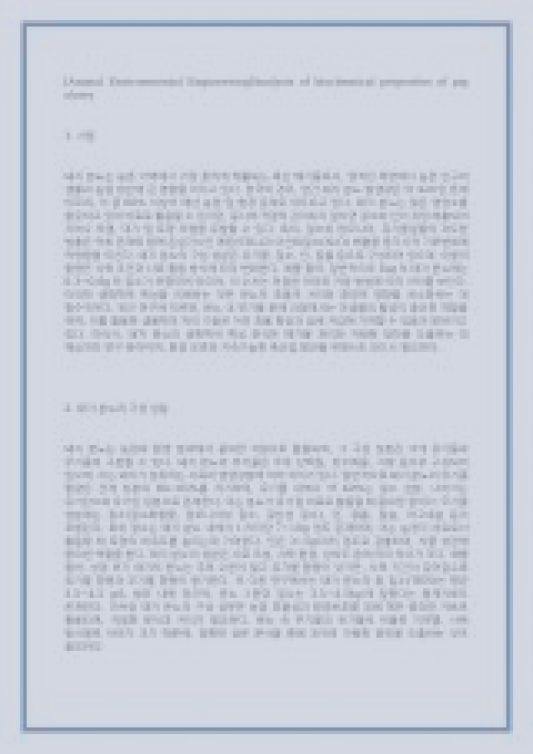 2쪽 미리보기