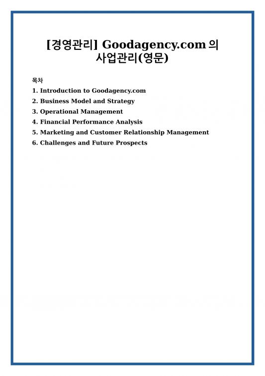 [경영관리] Goodagency.com의 사업관리(영문)