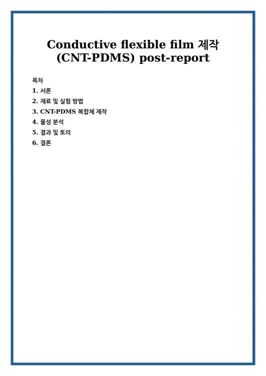 Conductive flexible film 제작 (CNT-PDMS) post-report