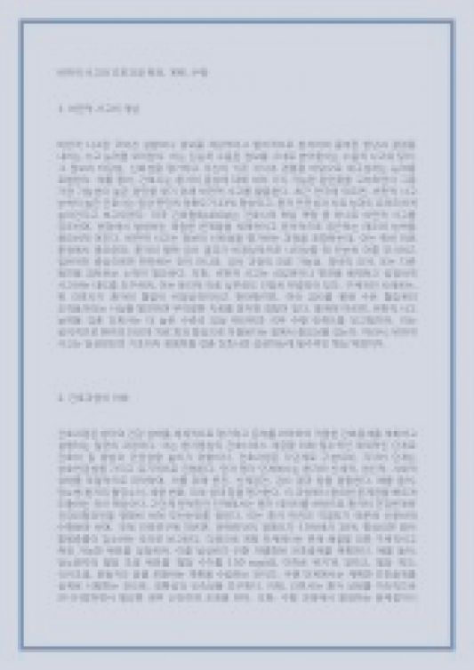 2쪽 미리보기