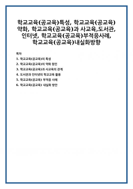 1쪽 미리보기