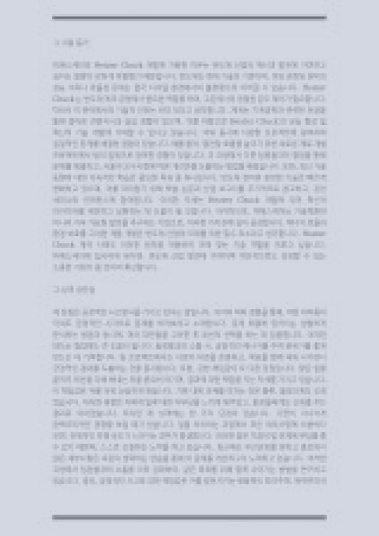 2쪽 미리보기