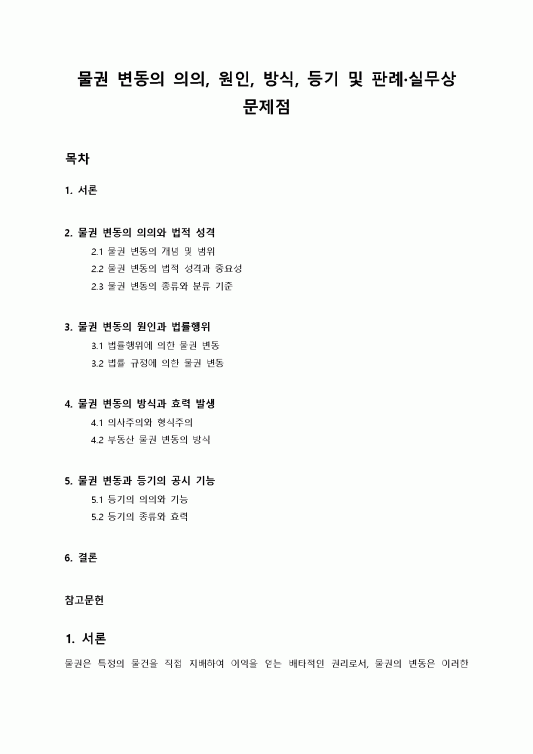 1쪽 미리보기