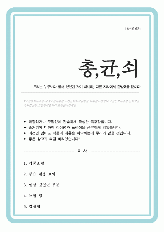 [독후감] 총균쇠 - 우리는 누구보다 앞서 있었던 것이 아니라, 다른 지리에서 출발했을 뿐이다
