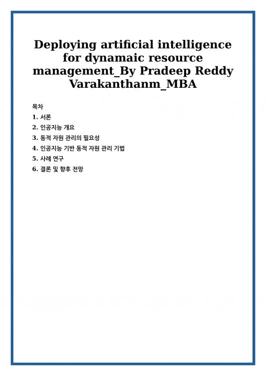 Deploying artificial intelligence for dynamaic resource management_By Pradeep Reddy Varakanthanm_MBA