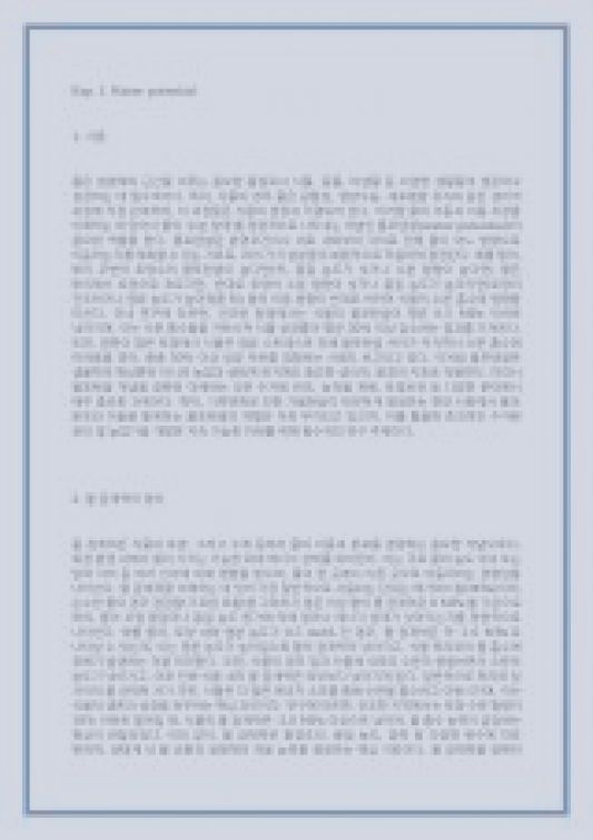 2쪽 미리보기