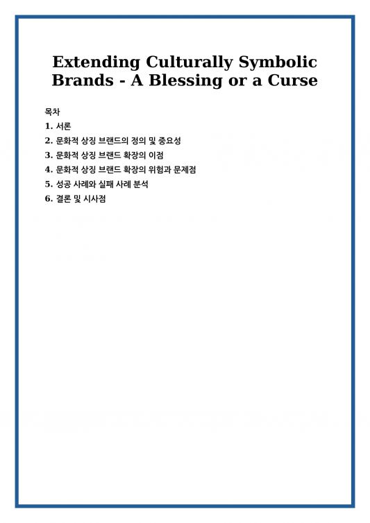Extending Culturally Symbolic Brands - A Blessing or a Curse
