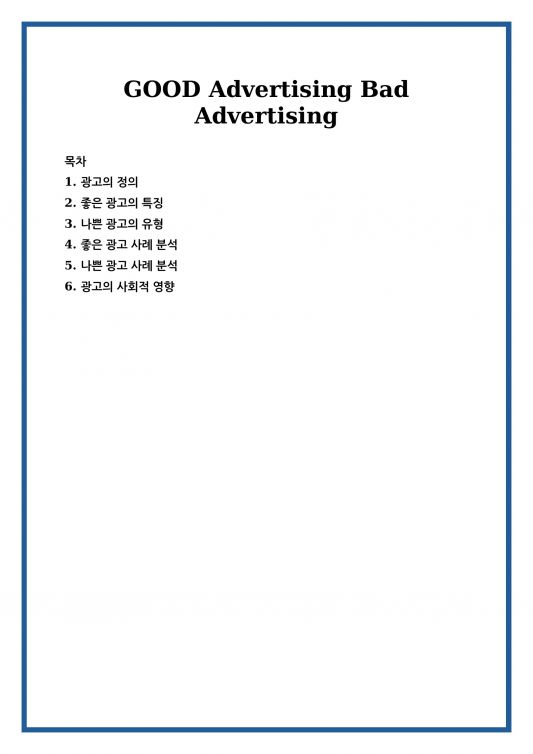 GOOD Advertising Bad Advertising