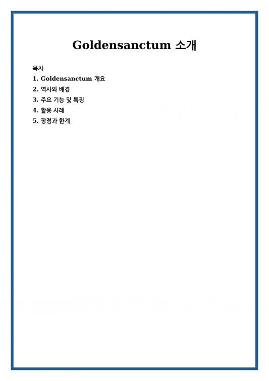 Goldensanctum 소개