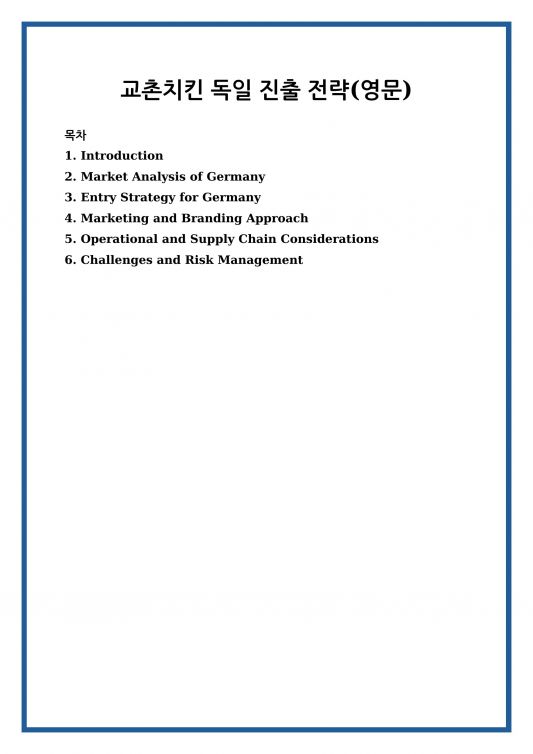 Introduction Market Analysis of Germany Entry Strategy for Germany Marketing and Branding Approach Operational and Suppl