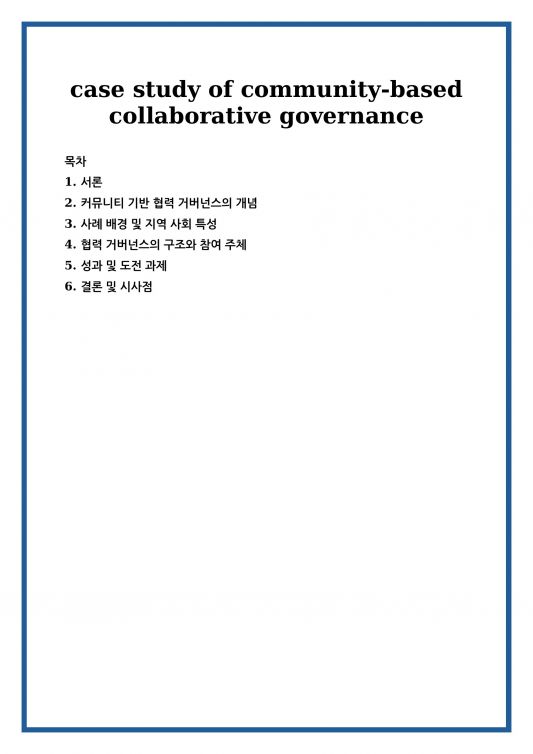 case study of community-based collaborative governance