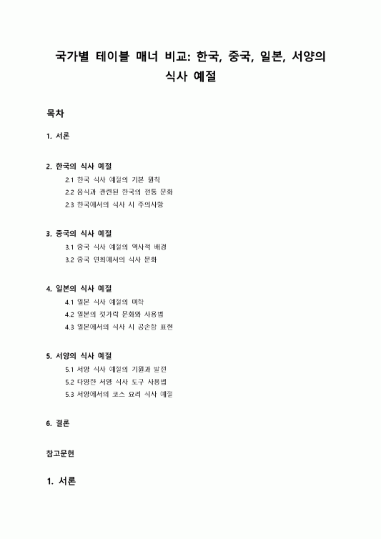 1쪽 미리보기