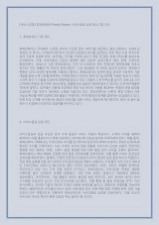 2쪽 미리보기