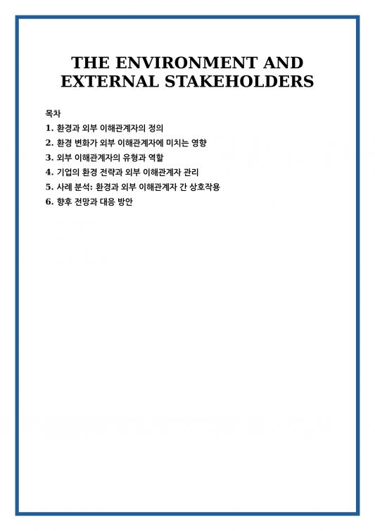 THE ENVIRONMENT AND EXTERNAL STAKEHOLDERS