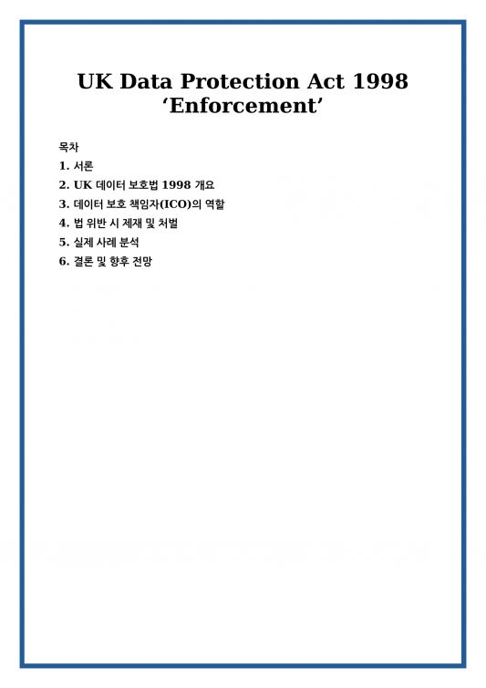 UK Data Protection Act 1998 ‘Enforcement’
