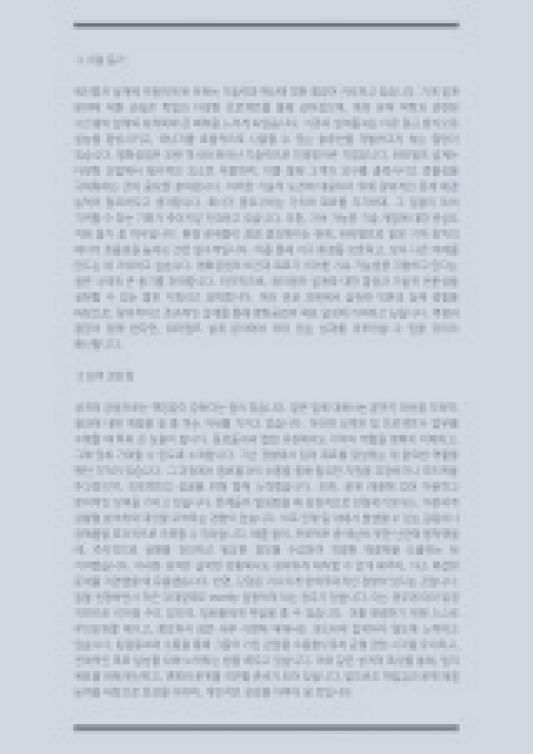 2쪽 미리보기