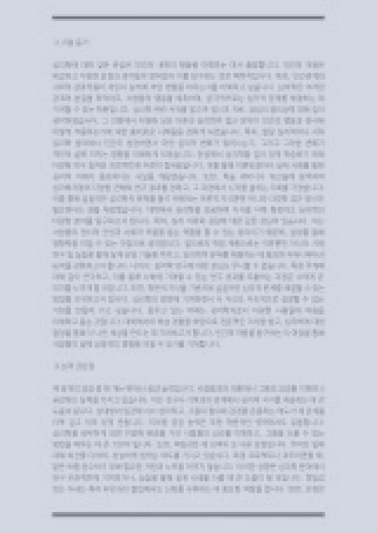 2쪽 미리보기