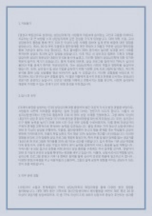 2쪽 미리보기