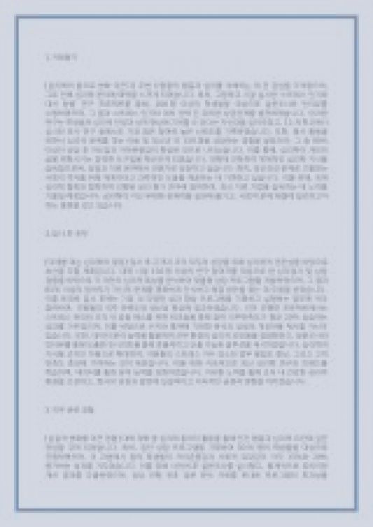 2쪽 미리보기