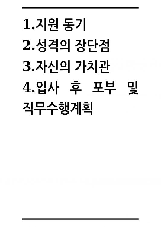2025년 한국장애인고용공단 자소서