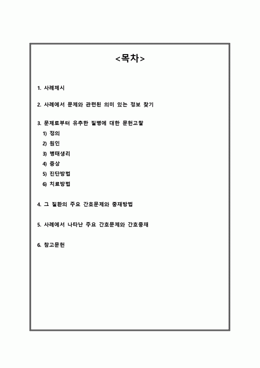 거대적아구성 빈혈 케이스스터디