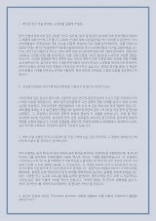 2쪽 미리보기