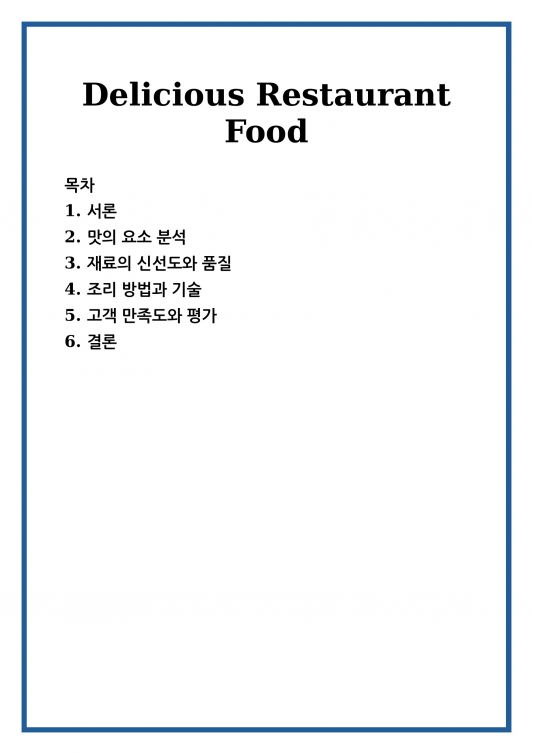 Delicious Restaurant Food