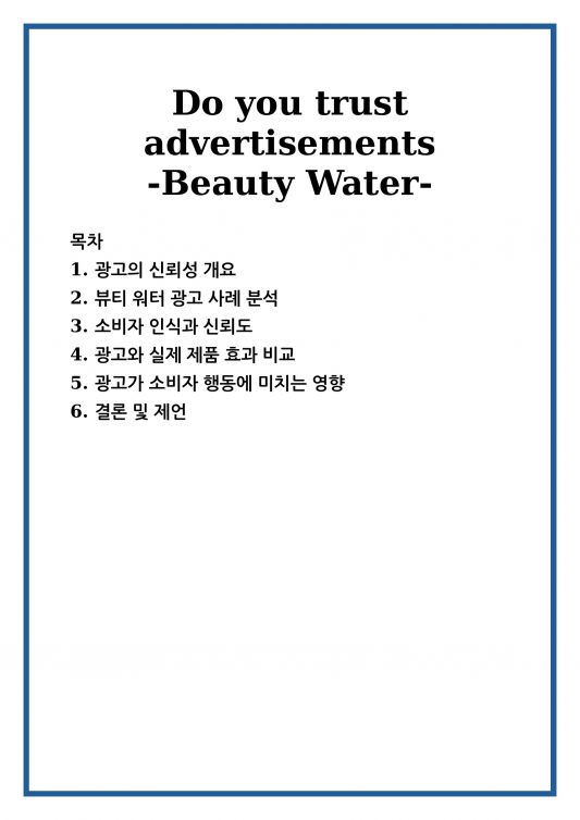 Do you trust  advertisements -Beauty Water-
