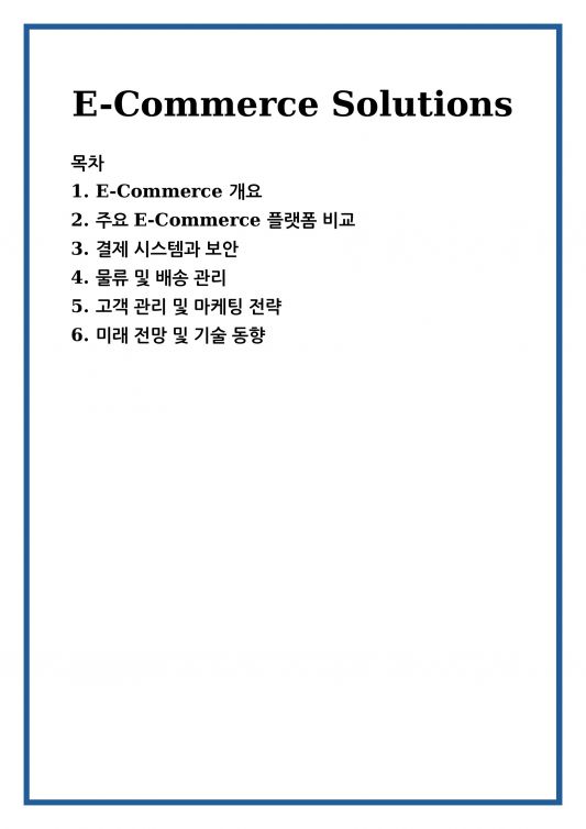 E-Commerce Solutions