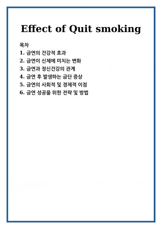 Effect of Quit sming
