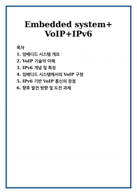 Embedded system+ VoIP+IPv6