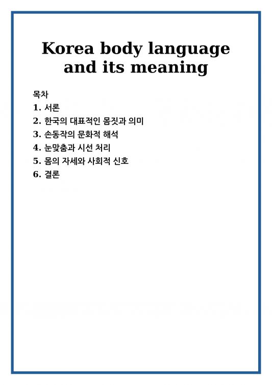 Korea body language and its meaning