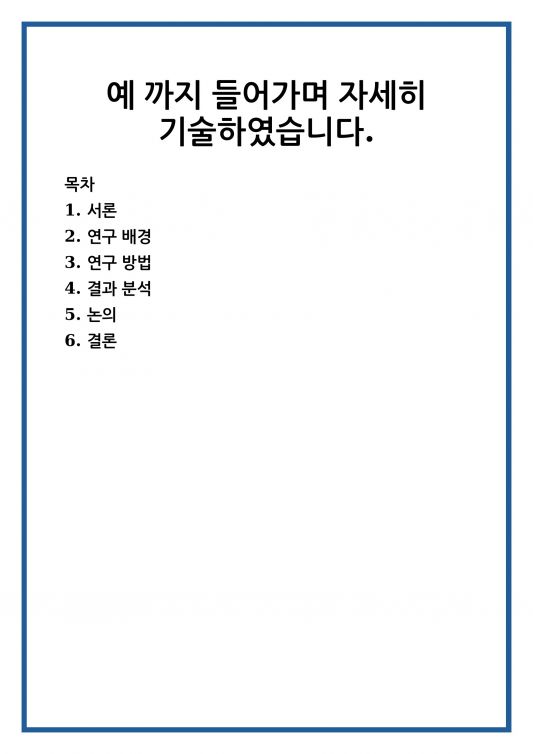 예 까지 들어가며 자세히 기술하였습니다.