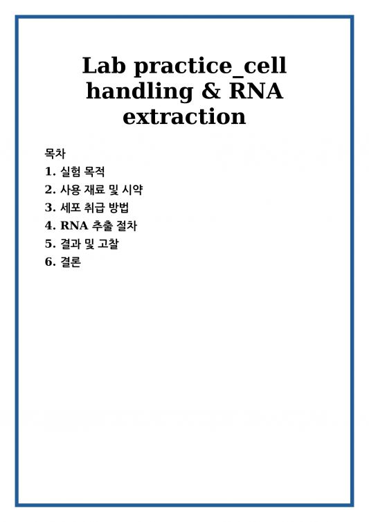 Lab practice_cell handling & RNA extraction