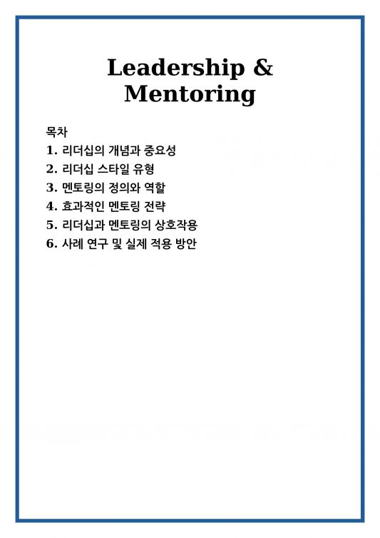 Leadership & Mentoring