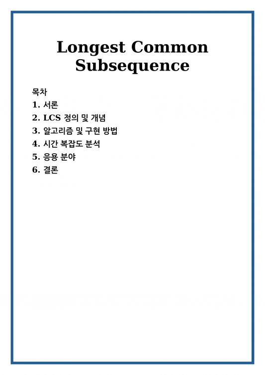 Longest Common Subsequence