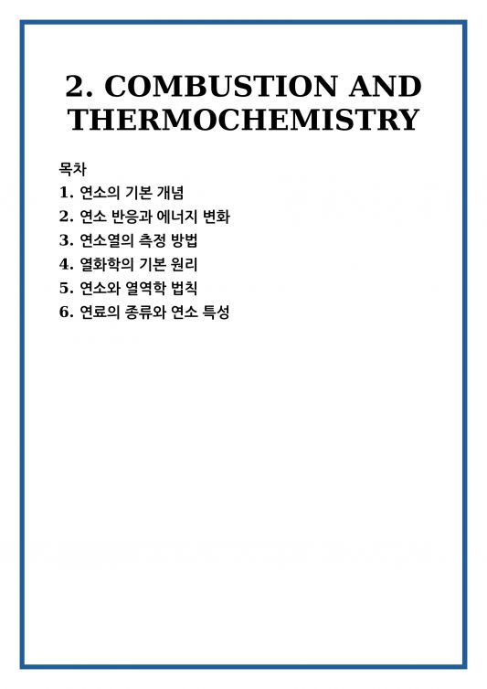 2. COMBUSTION AND THERMOCHEMISTRY