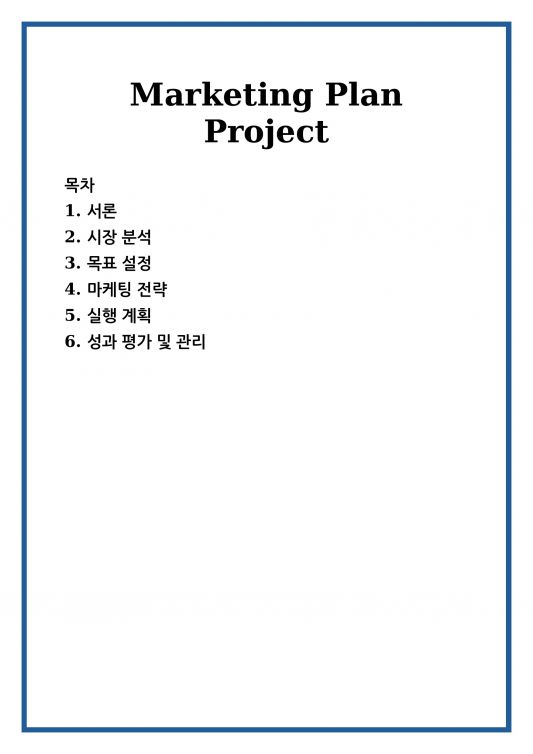 Marketing Plan Project