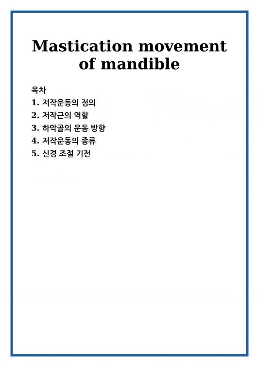 Mastication movement of mandible