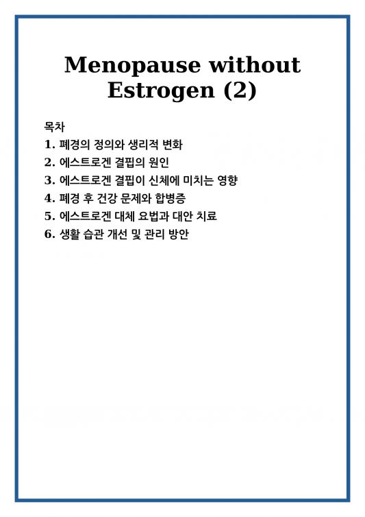 Menopause without Estrogen (2)