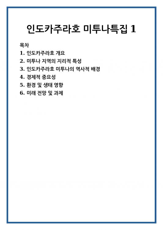 인도카주라호 미투나특집1